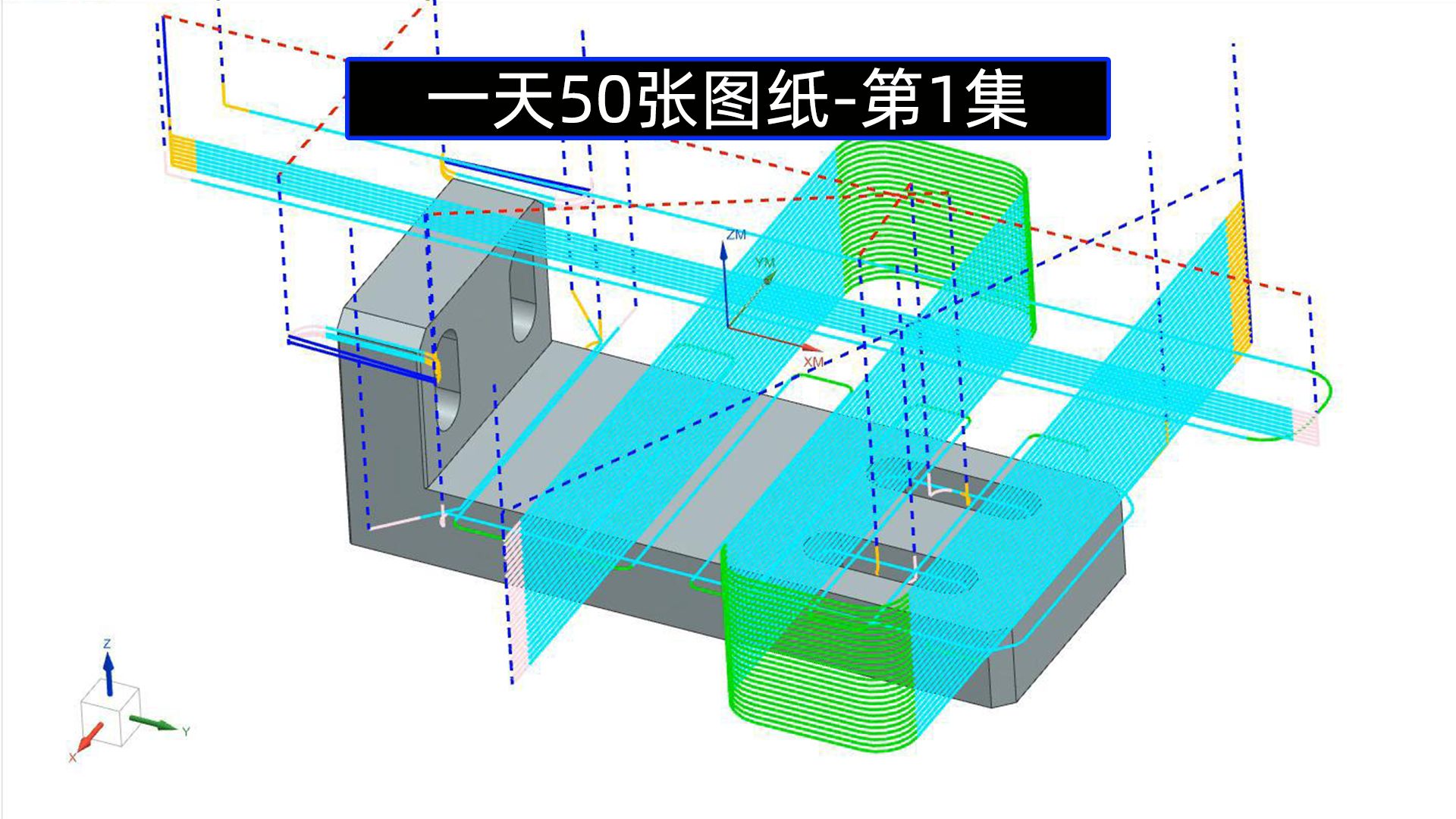 UG宏模板一天编50~100张图纸-第一集