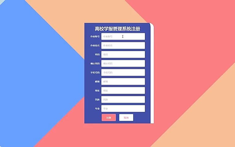 一上午完成毕设项目!高校学报管理系统 代做毕业设计 全网最强毕业...