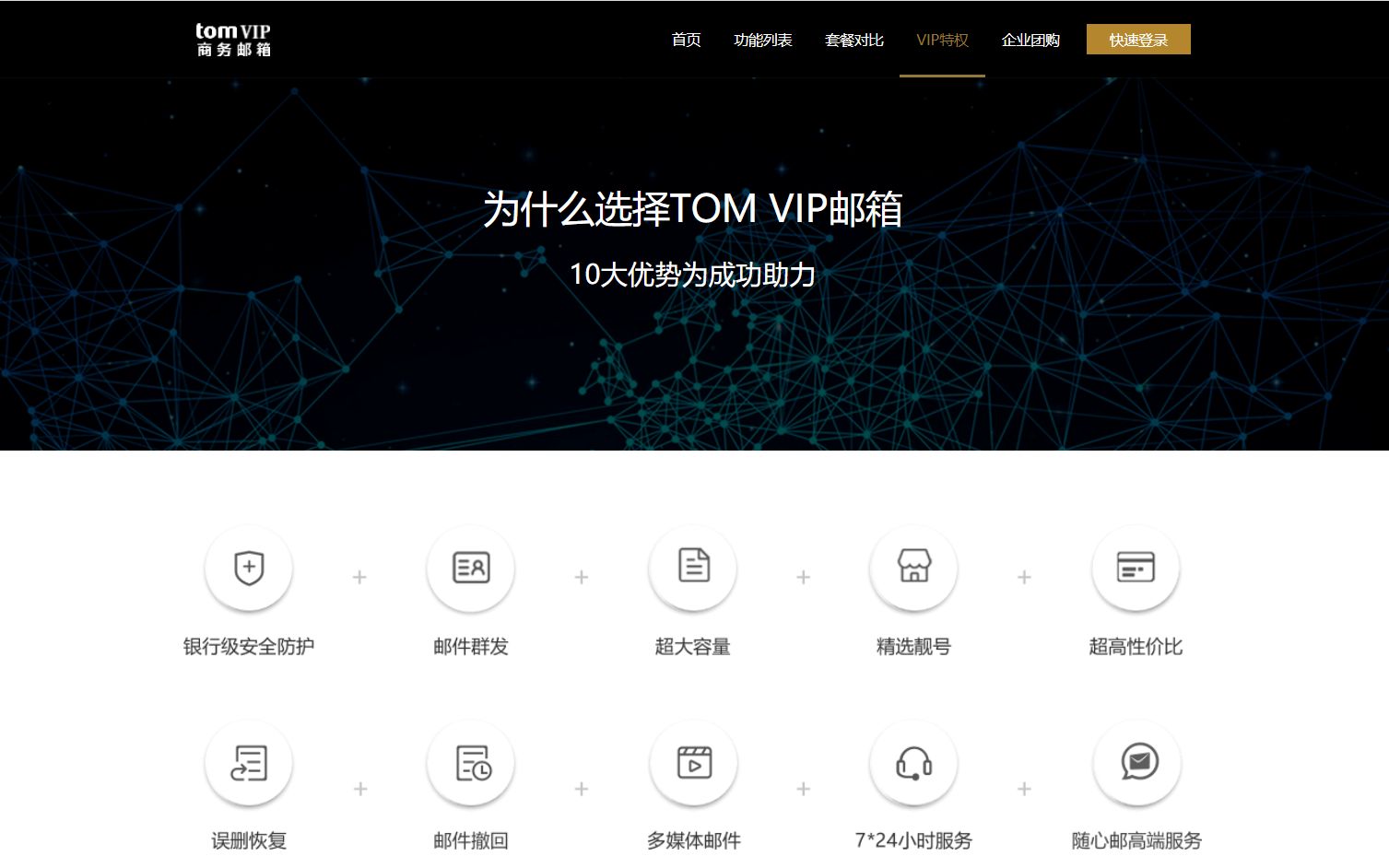 邮箱怎么设置已读提醒_TOM邮箱