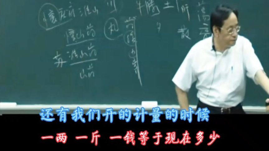 经方度量衡标准,斤两钱与克的换算