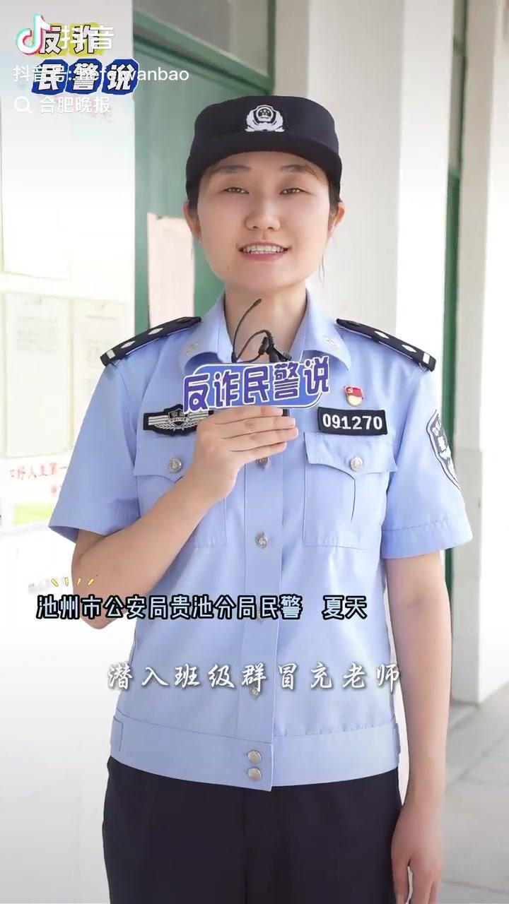 班级群里要收款?别急着转账,先核实!