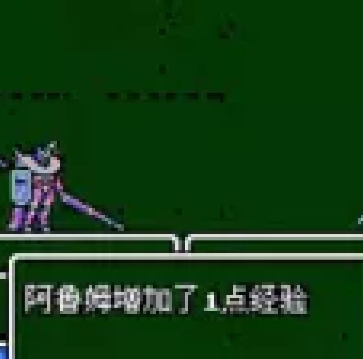 圣火徽章外传(索菲亚的复苏)第一个城拿龙盾(下)