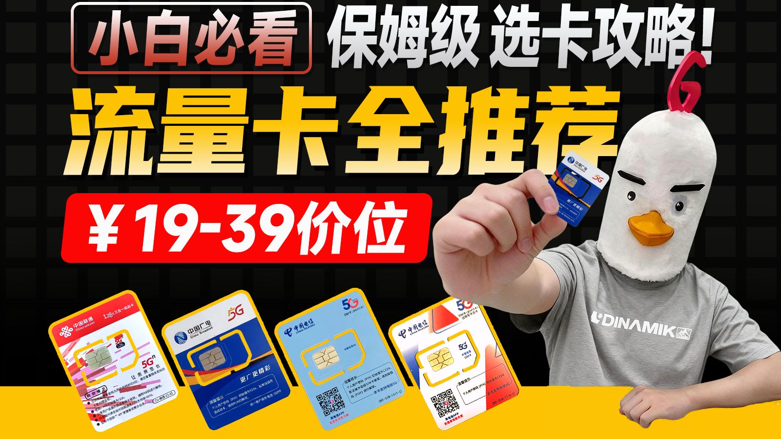 「2025流量卡推荐清单」上手实测3个月,小白必看攻略!从入门到精通,...