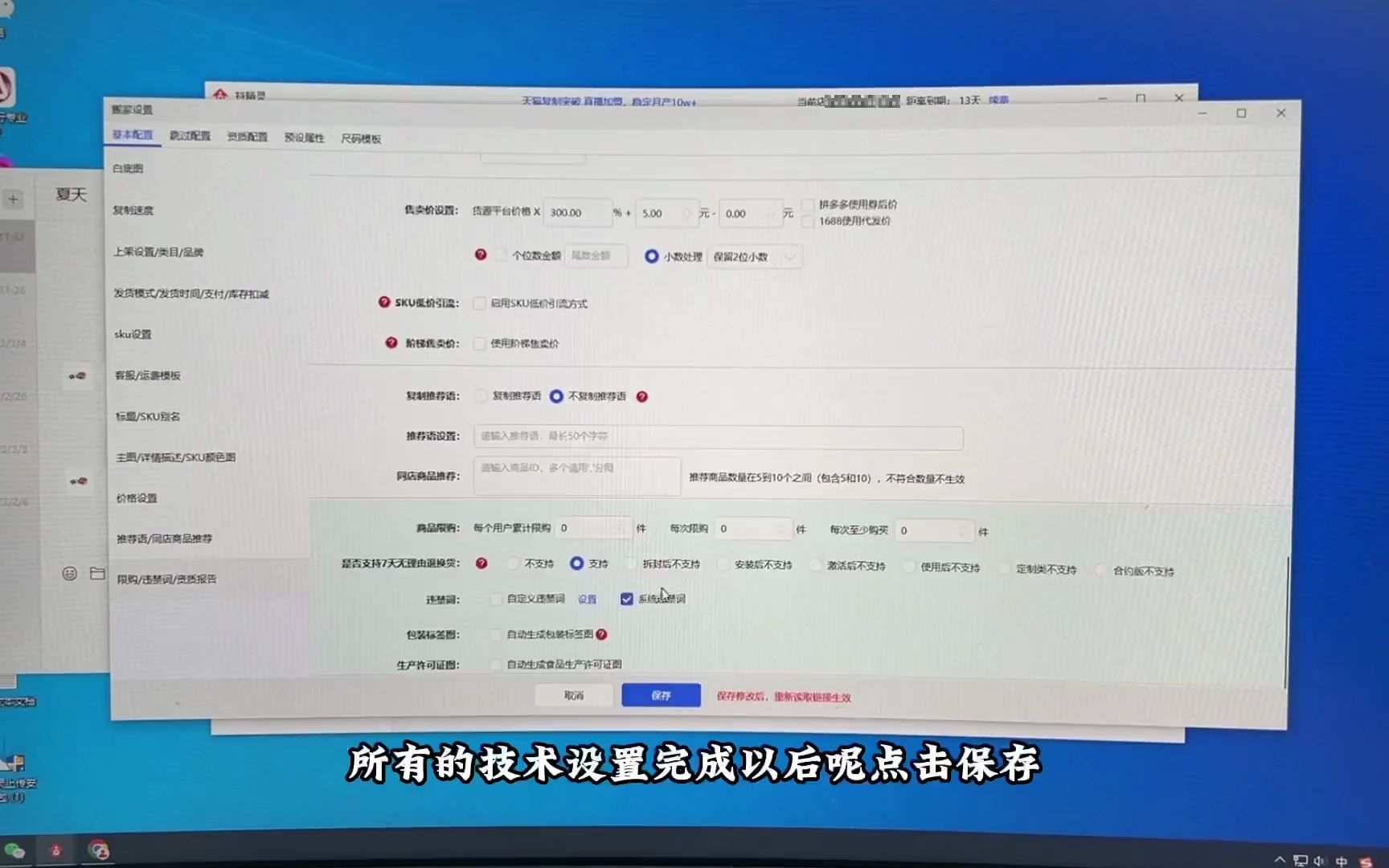 实操|抖音小店如何上架淘特和1688的商品#抖音小店 #新手开网店 # - ...