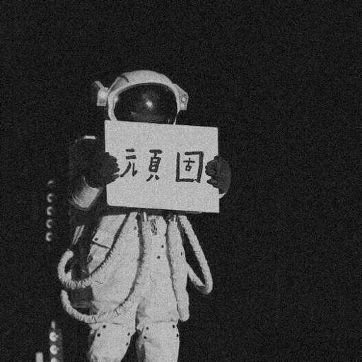 -落日飞车 