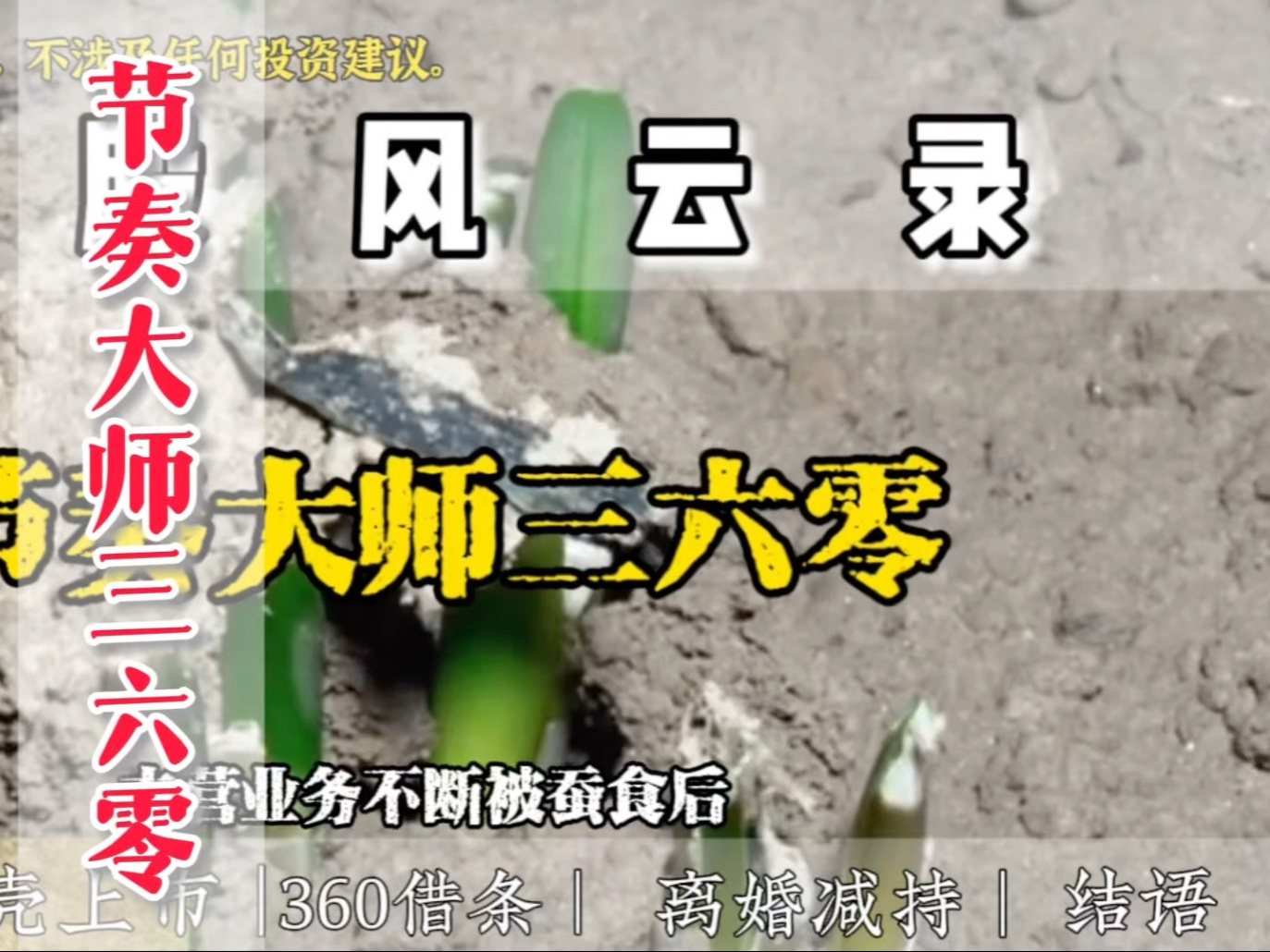 节奏大师再现送车大招|“免费式博彩”引流背后的监管博弈如何走?#...