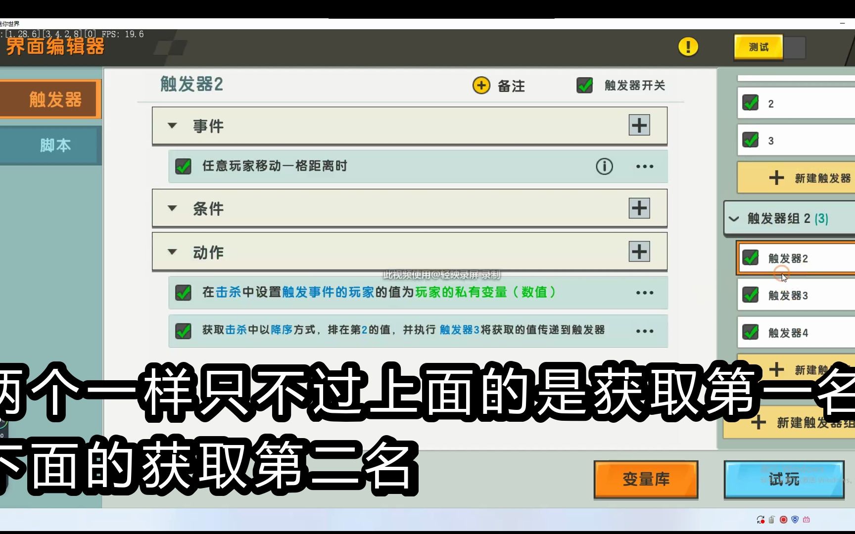 迷你世界触发器排行榜教程【上】