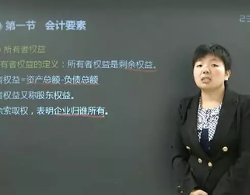 会计从业资格考试 会计基础7