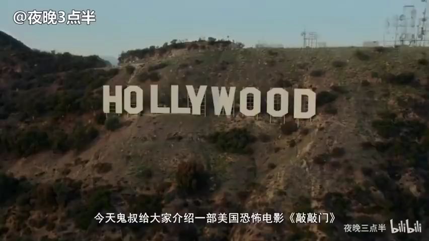4分钟带你看完美国恐怖电影#敲敲门#,恐怖画面未打码,胆小勿入~