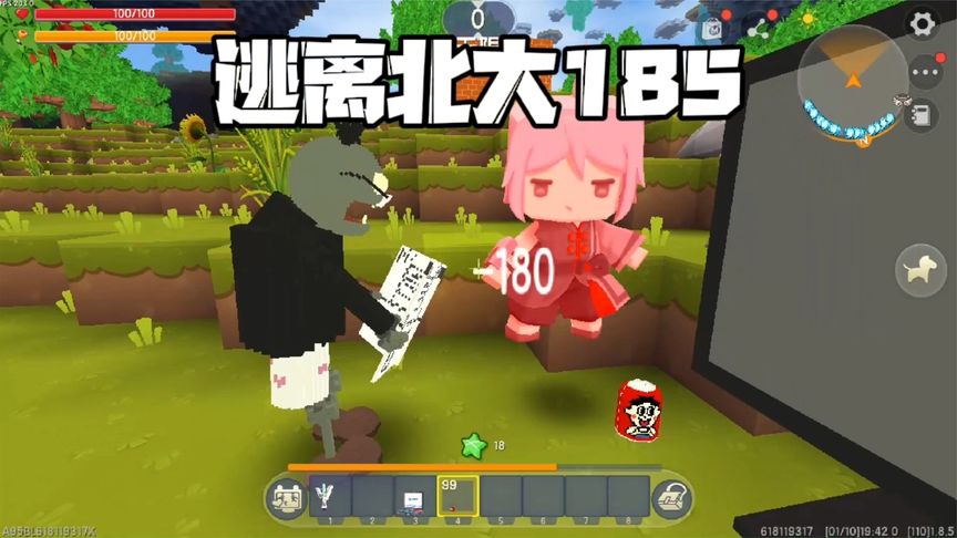 迷你世界:逃离北大185北大想偷袭我,却被二爷逮个正着
