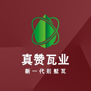 真赞琉璃瓦厂家 
