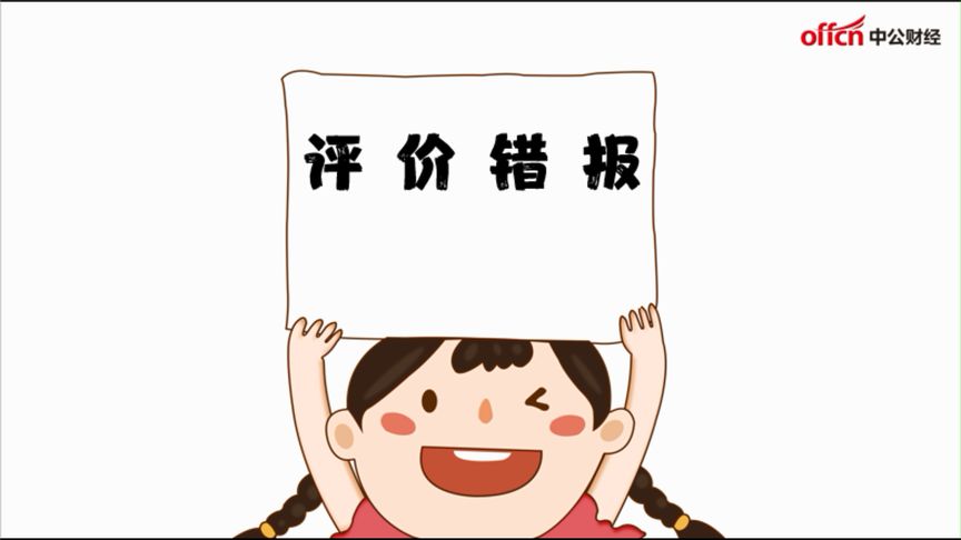 思维导图学注会之《审计》- 评价错报