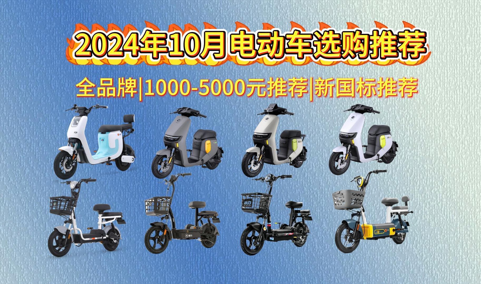 ...学生党/上班族买什么新国标电动车?爱玛,雅迪,台铃,绿源电动车自行...