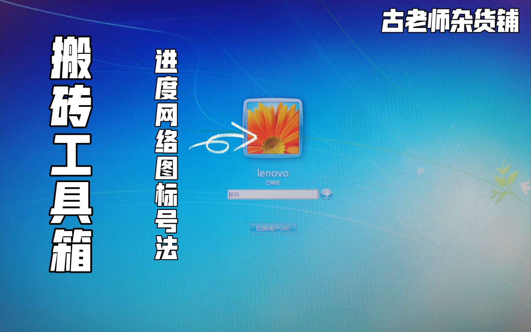 进度网络标号法