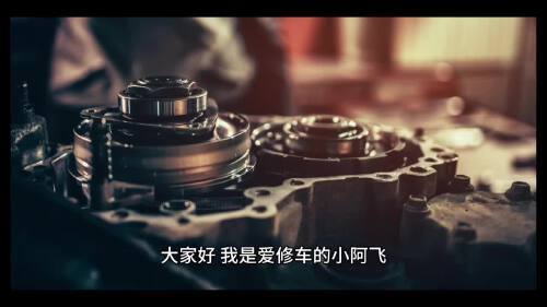 汽车小知识之无级变速箱