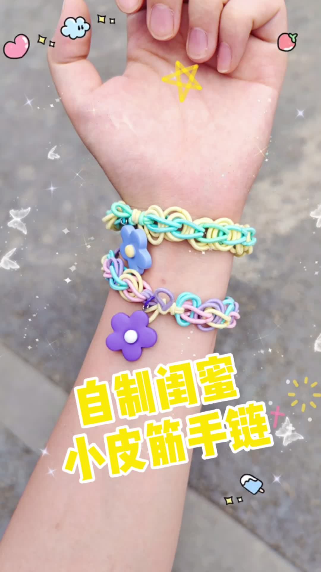 超简单的自制闺蜜小皮筋手链,你学废了么(__)#皮筋 #小皮筋 #手链