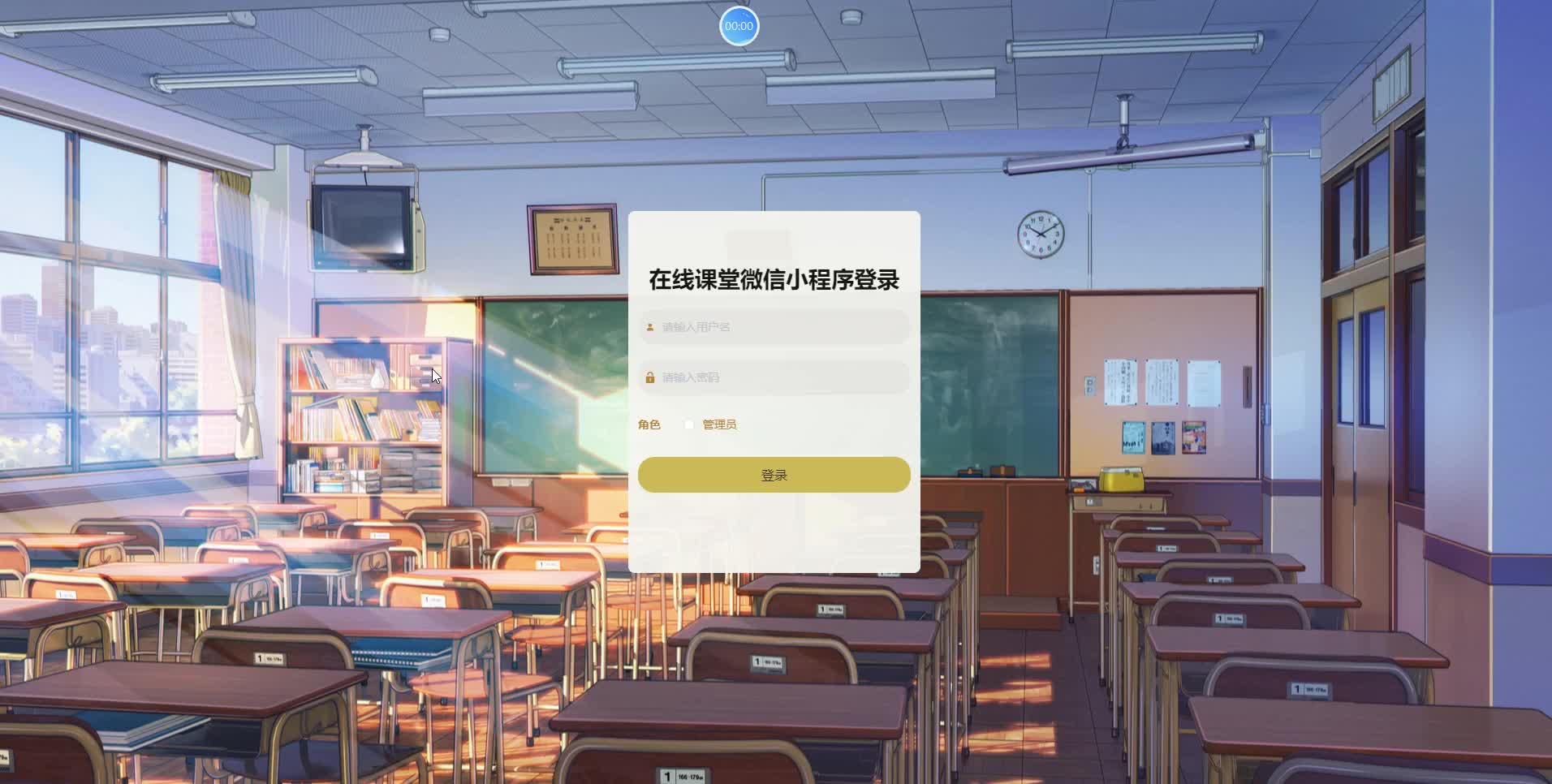 微信小程序036在线课堂-服务端