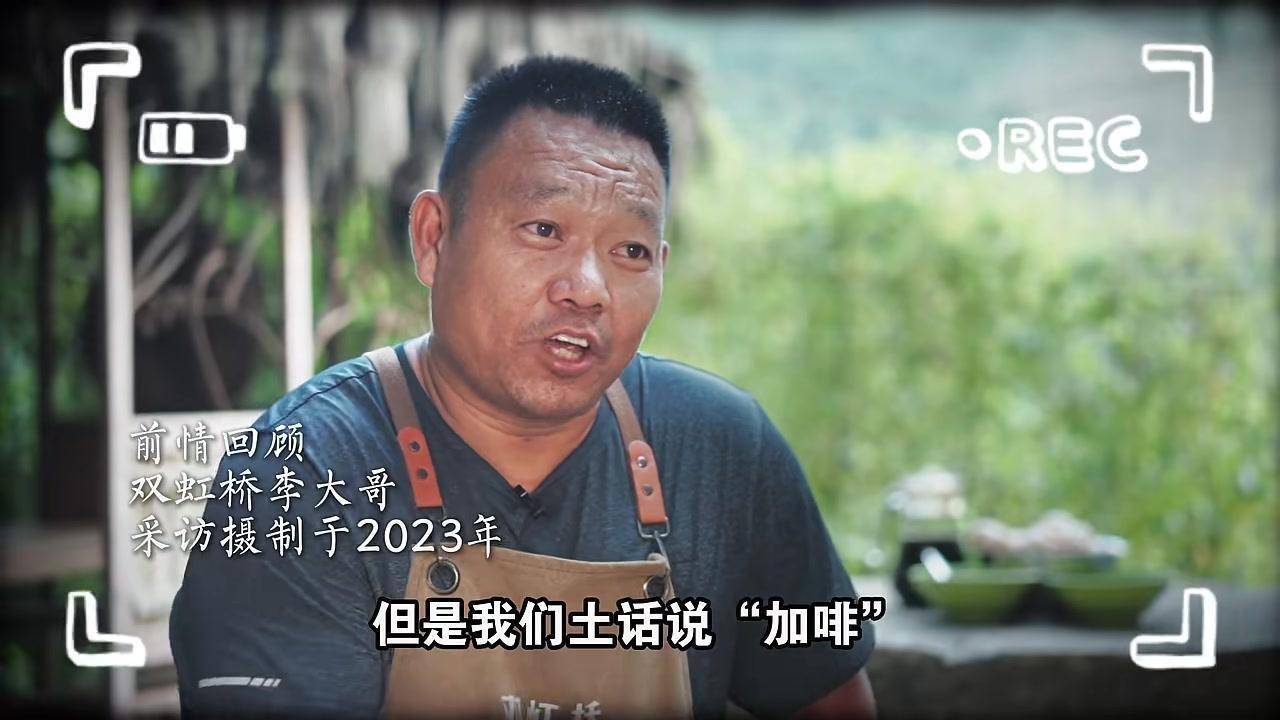 #云南小粒咖味十足【#云南火烧咖啡主理人做了十四年咖啡】刚过去的...