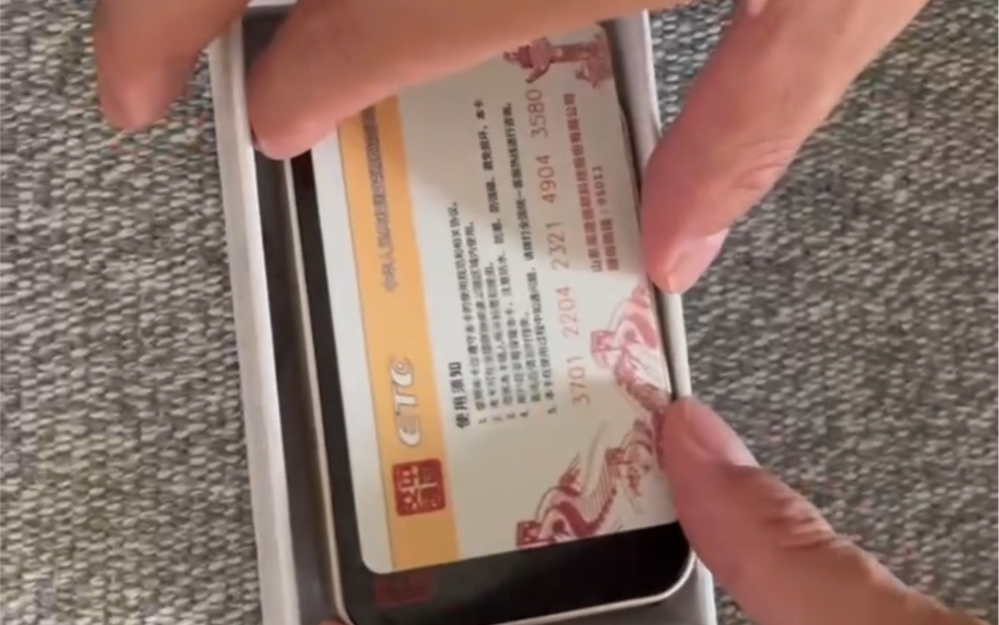 手持ETC改装教程