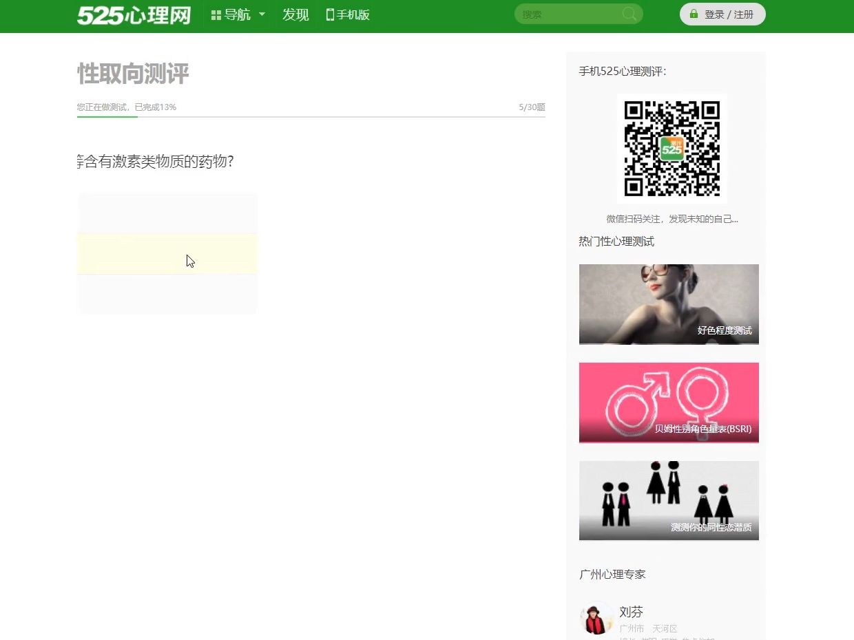 定制可靠,售后无忧,助力每个即将毕业的学子-大学生心理健康服务系统...