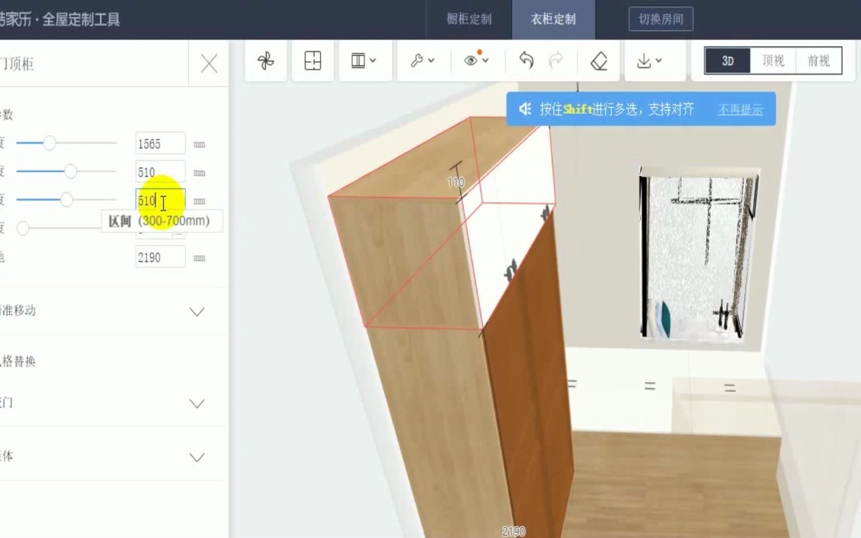 酷家乐自学教程视频-衣柜-标清