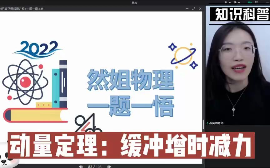 动量定理:缓冲增时减力