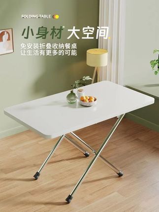 家用折叠桌餐桌简易长方形桌子写字桌摆摊便携桌子出租阳台吃饭桌#...