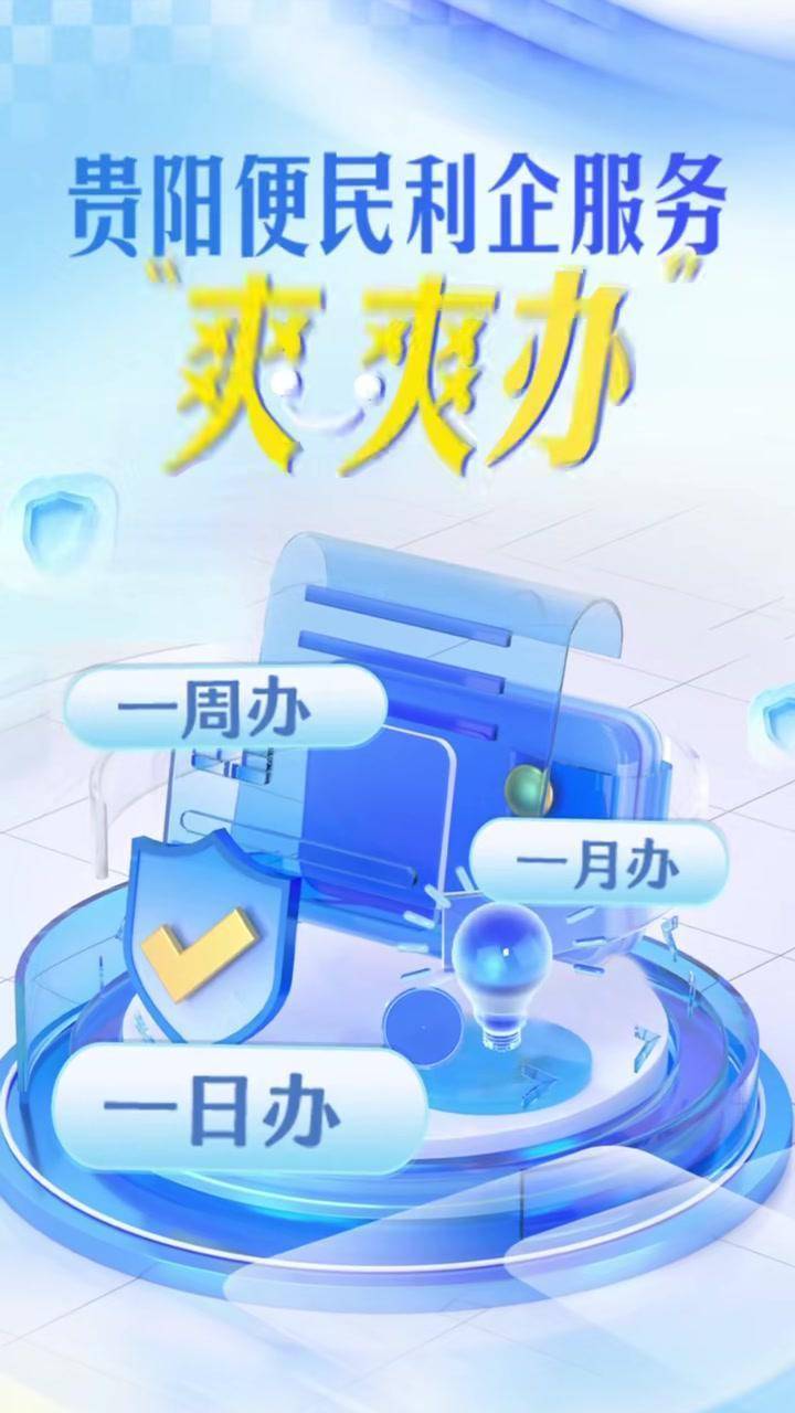 贵阳便民利企服务"爽爽办":申报享受税收减免编辑:何元顺审核:虎俞均