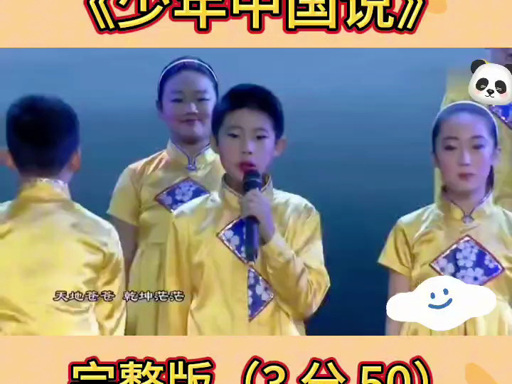 经典朗诵团体比赛一等奖《少年中国说》,语言口才,教师课件必备,文艺...