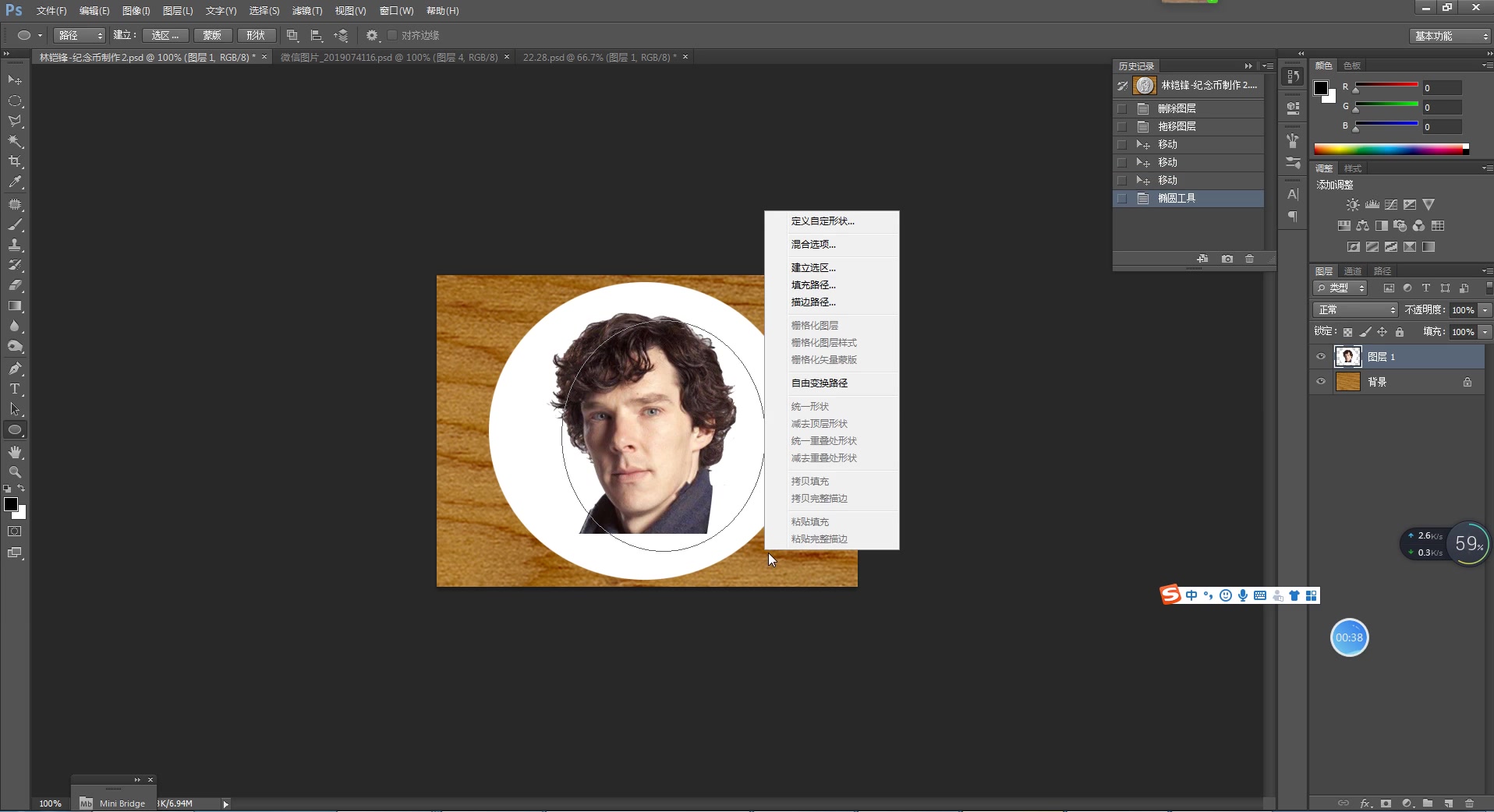 培训班练习-PS人头硬币效果制作
