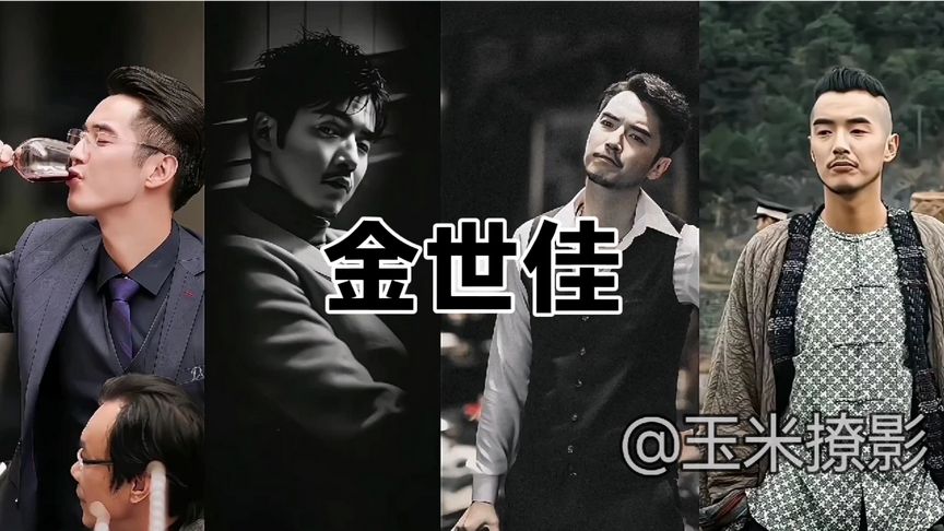 金世佳的演技真是越来越好了,你发现了吗