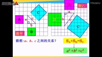 勾股定理的推导