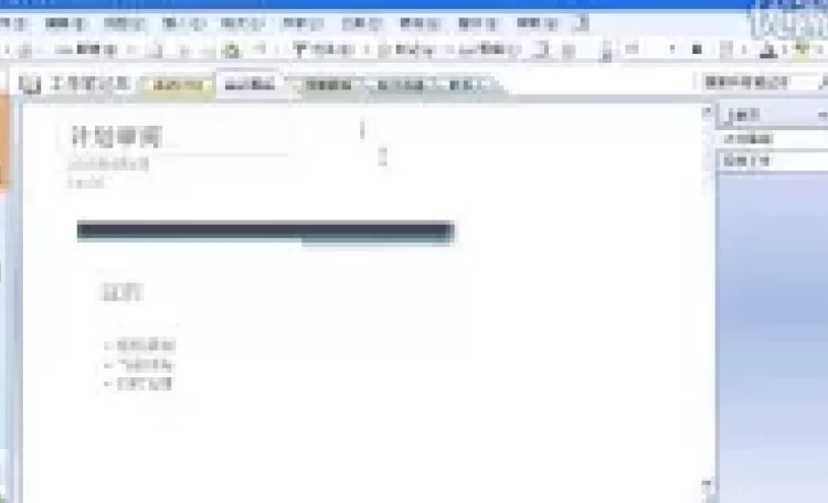 onenote使用方法
