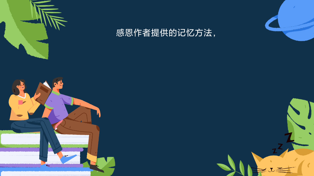 ...的六个常用问句(5W1H):What、Why、Who、Where、When、How。