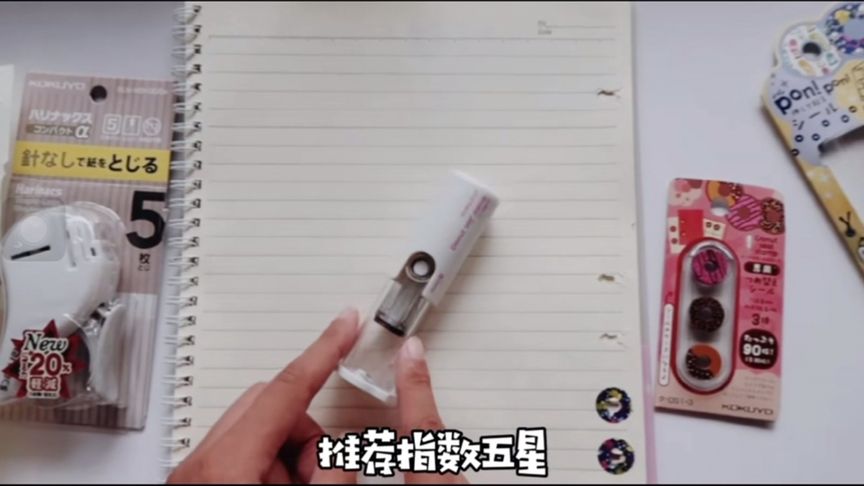 活页本的救星,日本国誉打孔补强器这么神奇