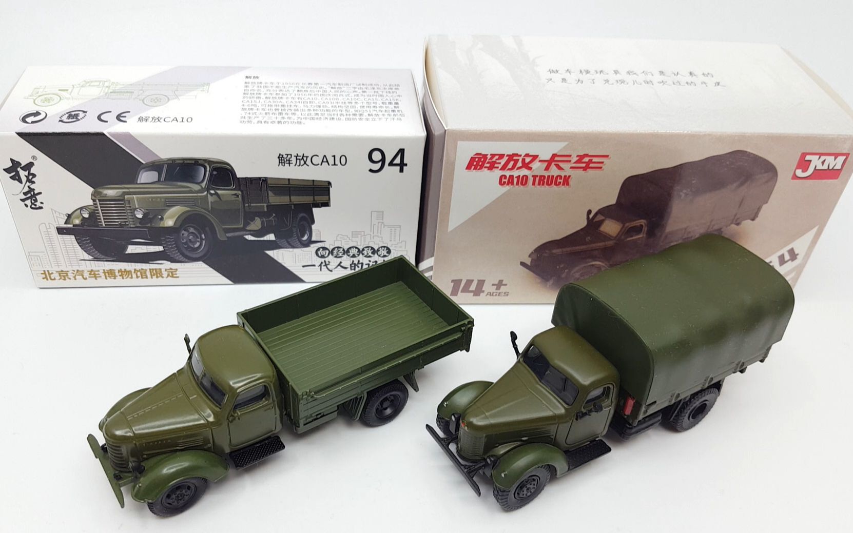 国产之光解放卡车CA10 拓意 vs JKM 【东知玩具】