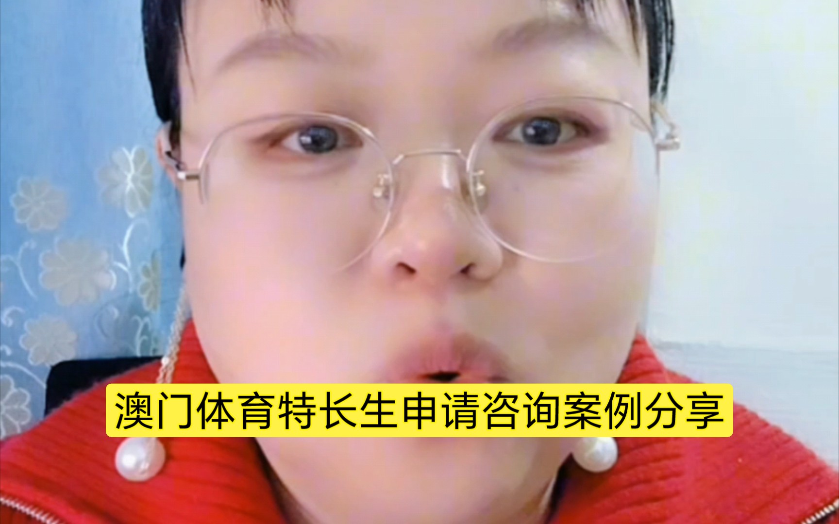 澳门体育特长生申请全解析