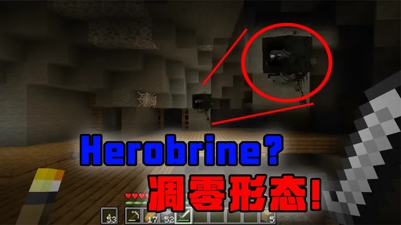 我的世界:刷怪箱里的奇怪实体,竟能吞噬玩家灵魂!