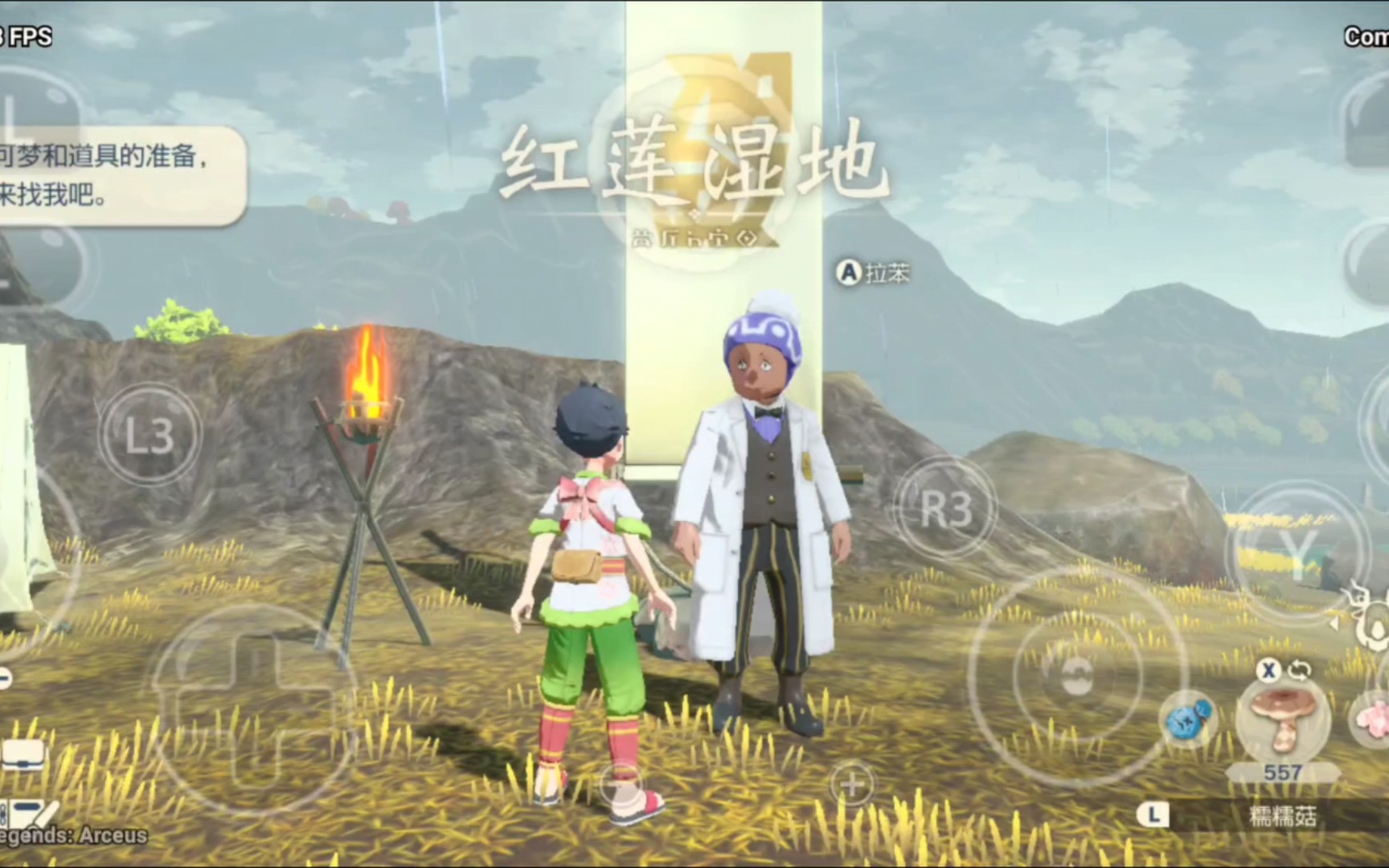 ...阿尔宙斯》骁龙855终于显示人物和宝可梦了! 蛋蛋模拟器3.1.1版,...