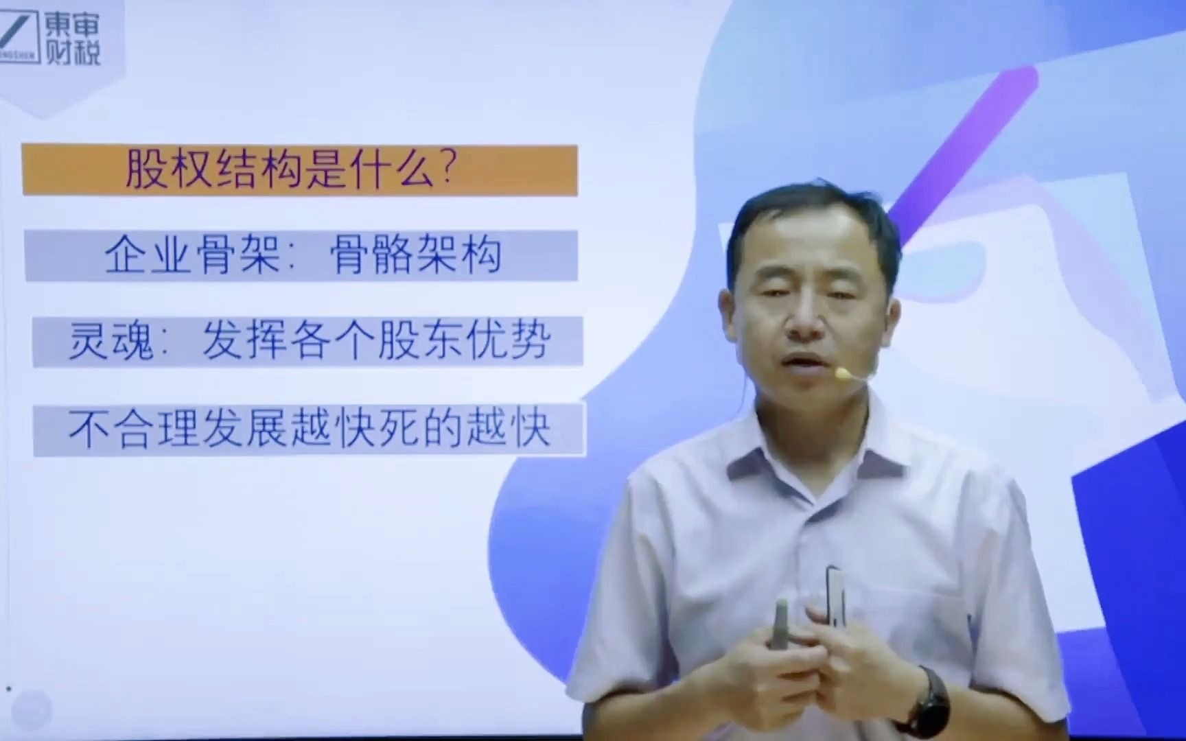 ...六种股权结构不合理案例深度解析之持股比例过于平衡,通过海底捞和...