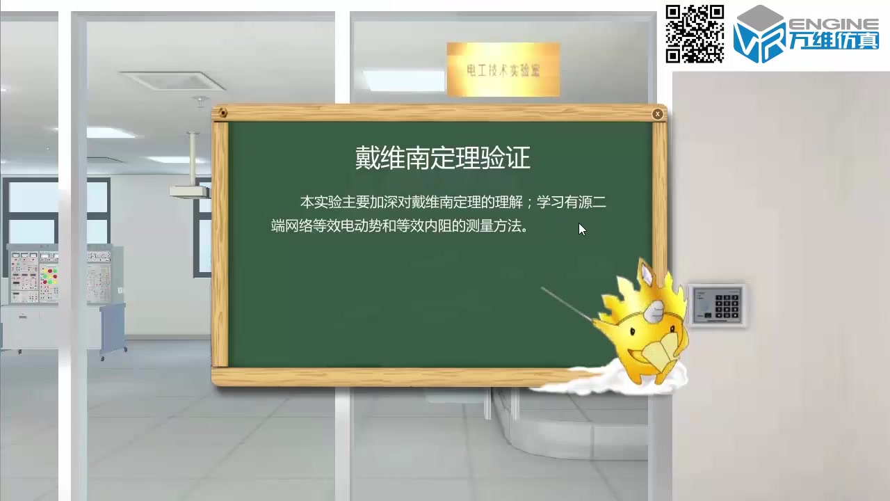 虚拟仿真 天煌专题电工技术实验台虚拟仿真演示视频