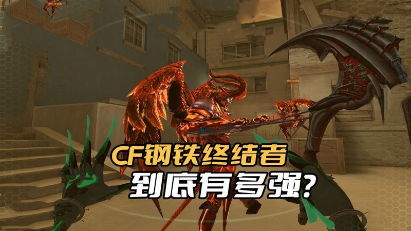 CF钢铁终结者到底有多强在生化模式碰到他,隔壁猎手都得头疼