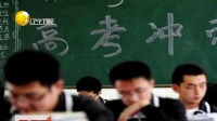 2020年高考将继续实施重点高校招收农村和贫困地区学生专项计划 ...