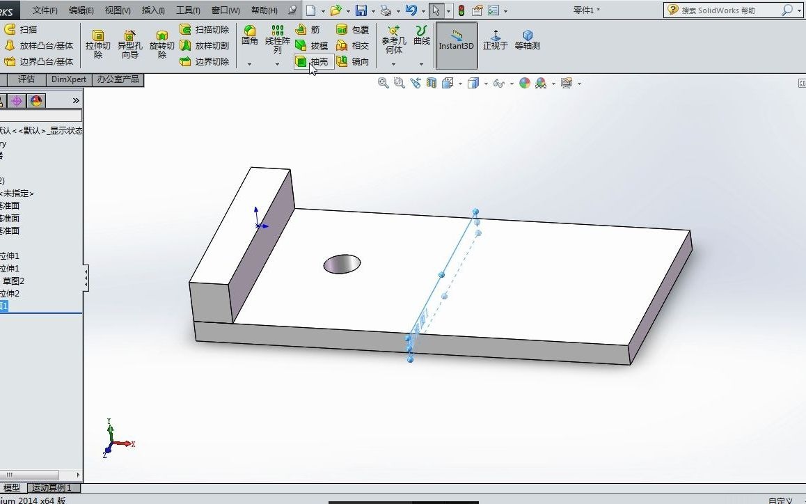 solid-works 3D镜像特征与镜像实体