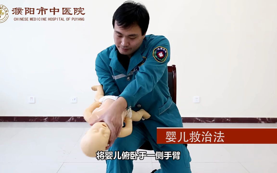 【急救知识】急救知识和技能教学视频