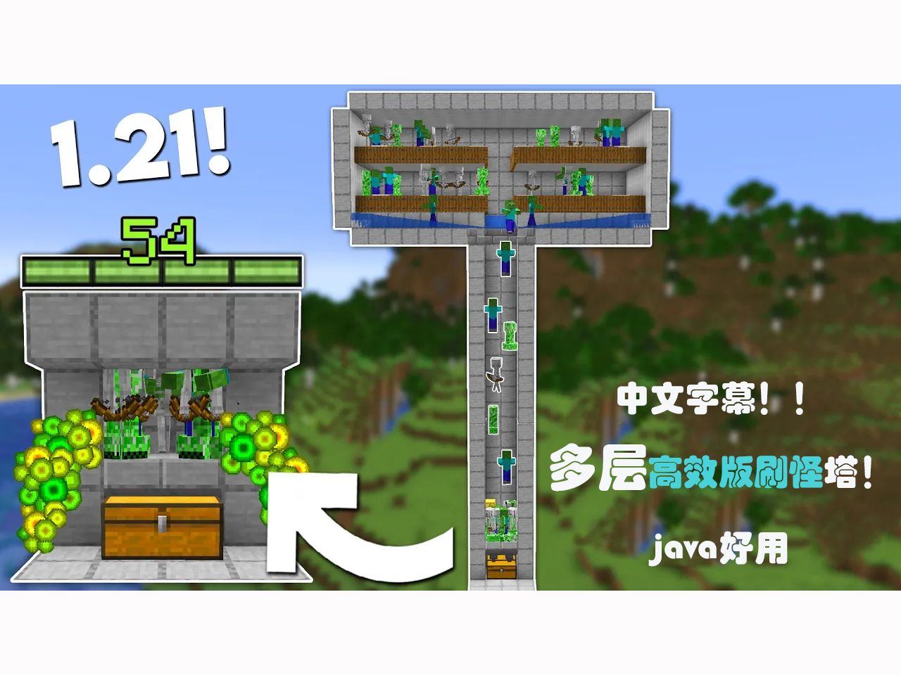 中文字幕版-改进版!我的世界教程Minecraft 最简单的多层刷怪经验农场...
