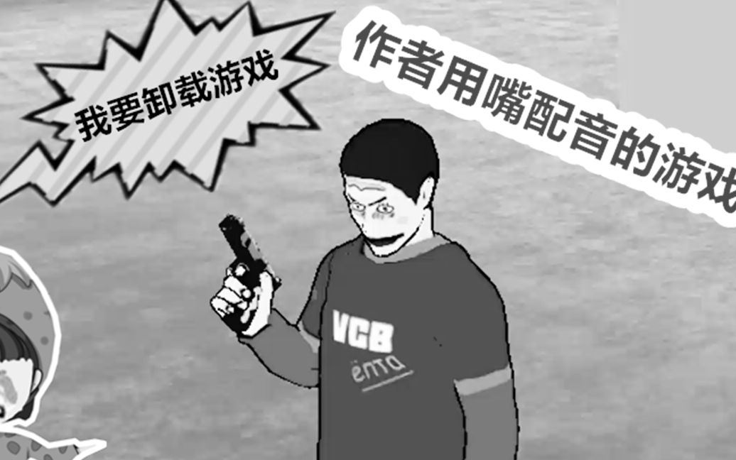 小草莓玩过最奇葩的游戏,连引擎声都是用嘴配的音!