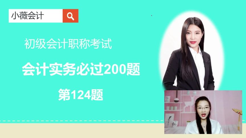 初级会计必过第124题,如果公司注销了股份,怎么办呢?