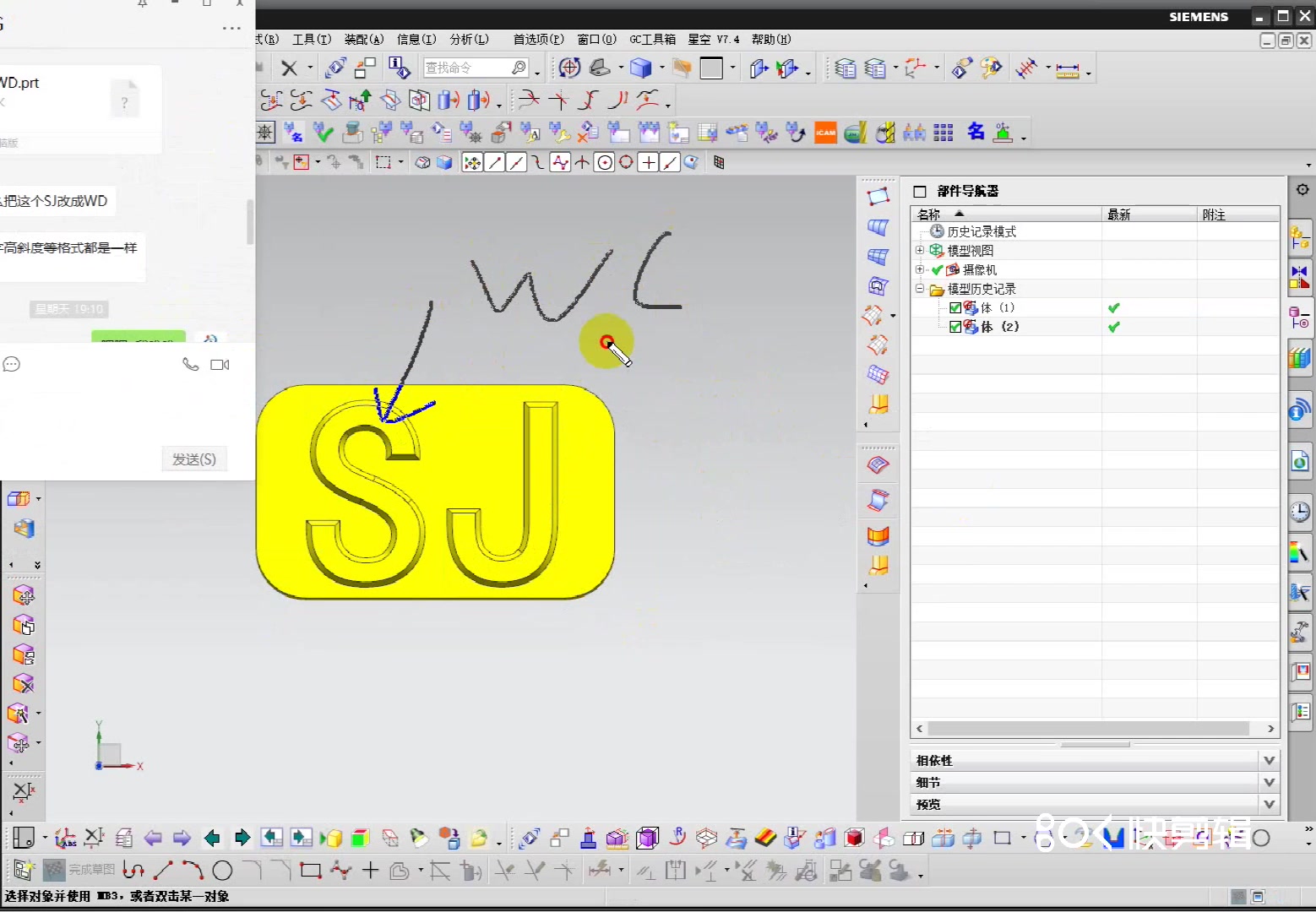 UG编程-文字印章仿形建模与编程