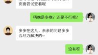 拼多多官方客服聊天记录视频